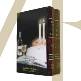 Taste & Know - Taam V'daath - 2 Vol