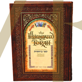 Illuminated Torah Sefer Bereshis