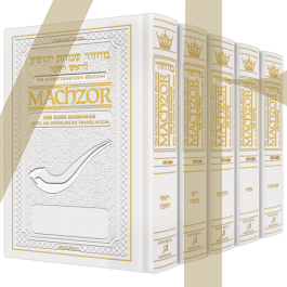Interlinear Machzor 5 Vol. Pkt White Sefard