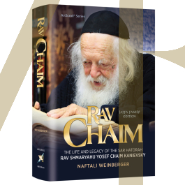 Rav Chaim Kanievsky - Weinberger