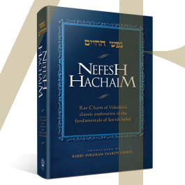 Nefesh Hachaim - R' Chaim Volozhiner - Finkel
